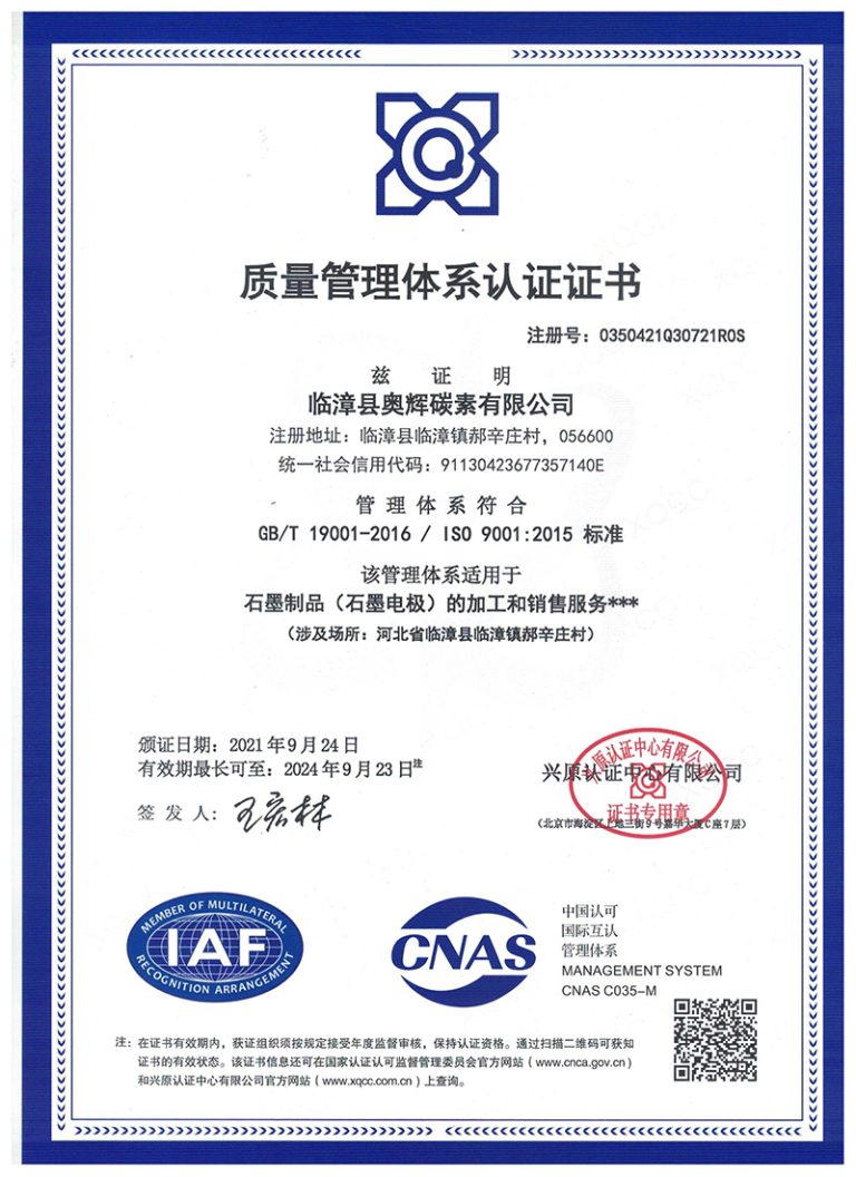 О нас - Aohui Carbon