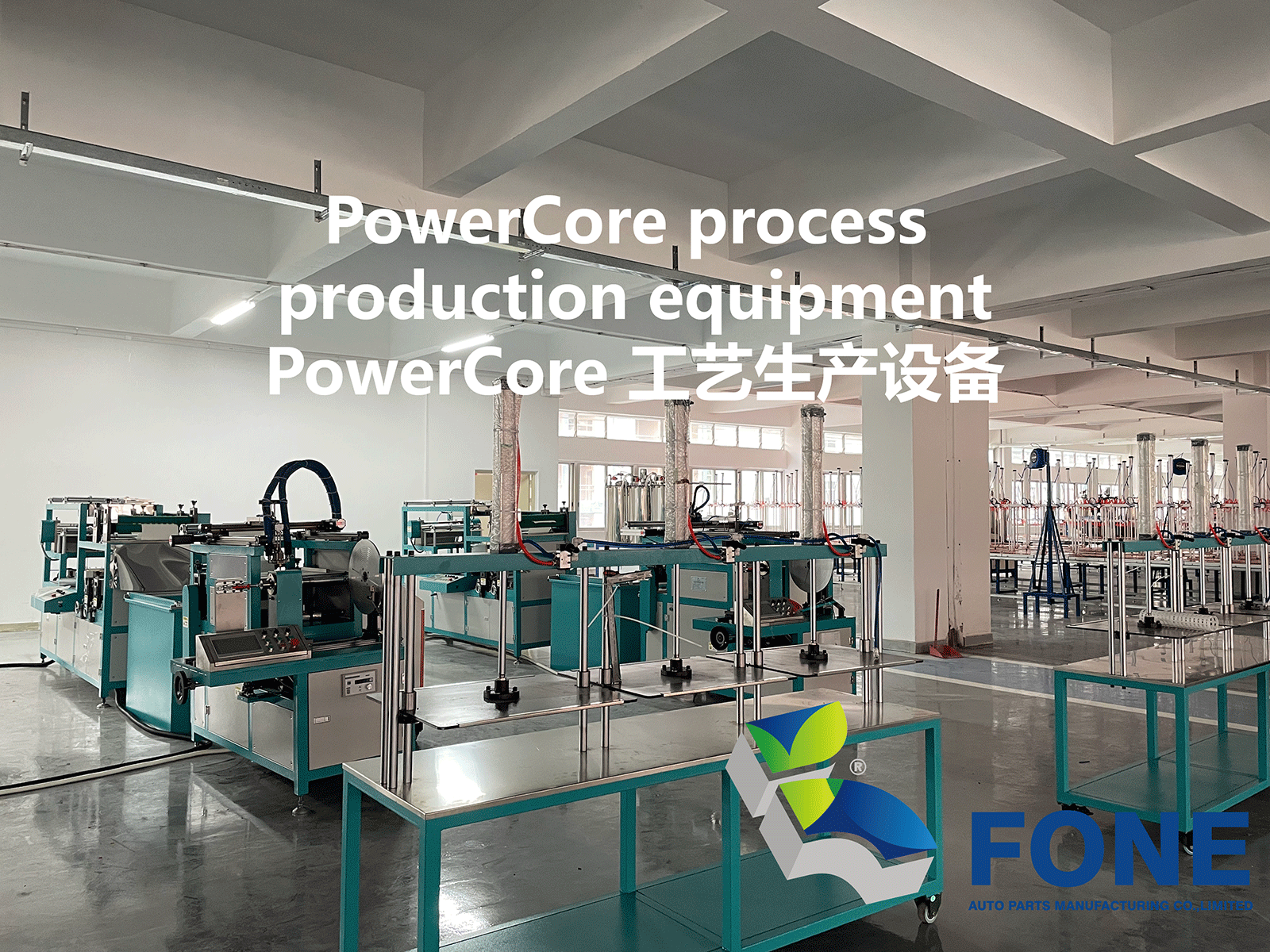 О Нас - Компания FONE Auto Parts Manufacturing Co., Ltd