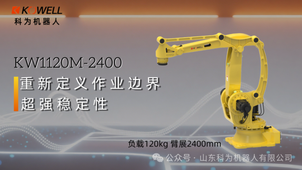 Towards New Productivity: How do Kewei's four-axis robots achieve the ...
